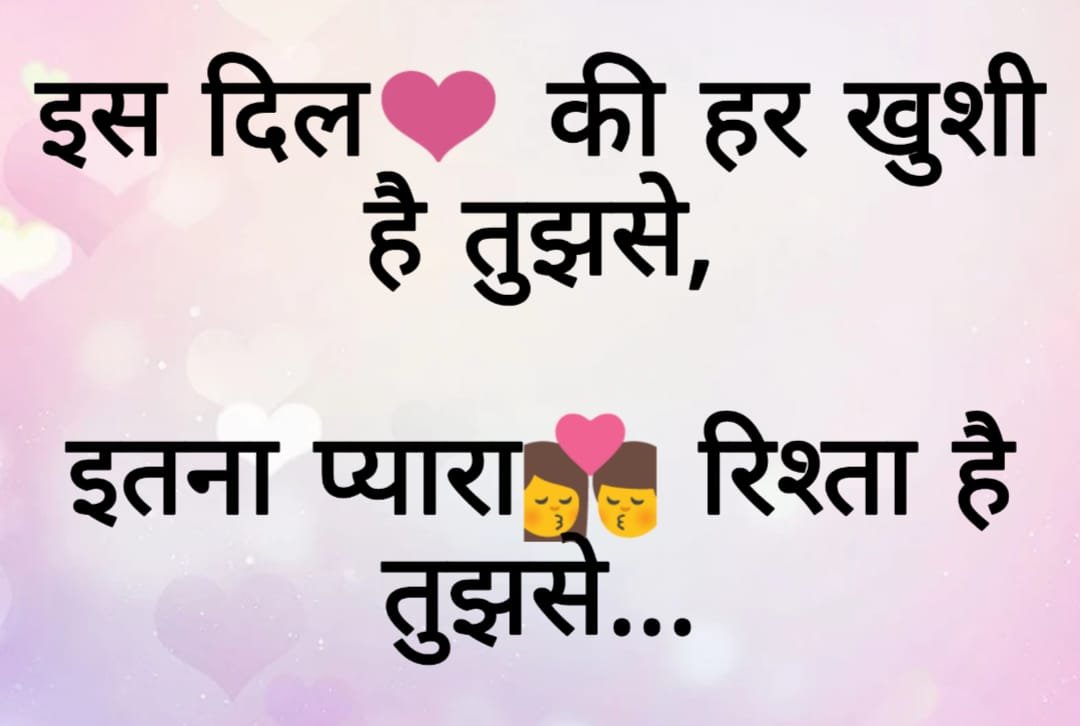 लव शायरी - Love Shayari » Love Quotes Images