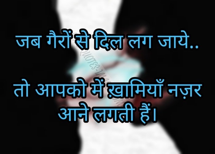 सैड शायरी इमेज - Sad Shayari Image in Hindi » Love Quotes Images