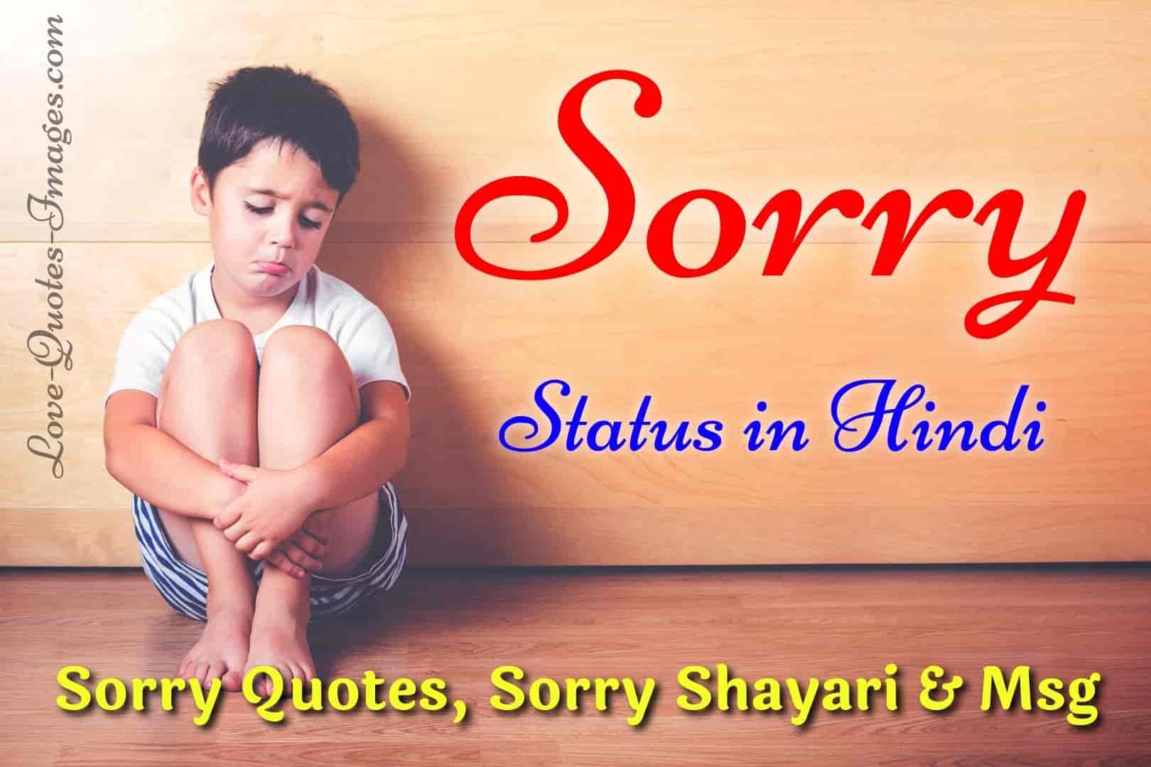 100+ Emotional Sorry Status in Hindi – Sorry Status Images Download ...