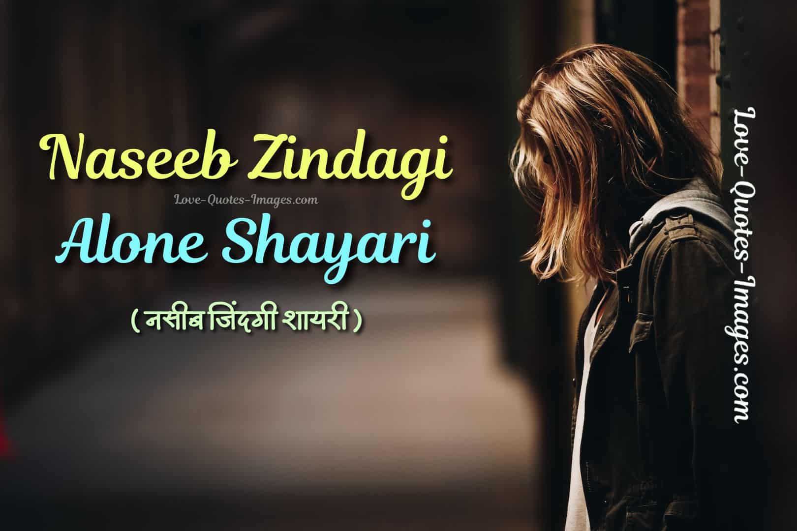150+ Naseeb Zindagi Alone Shayari Images 2025 » Love Quotes Images