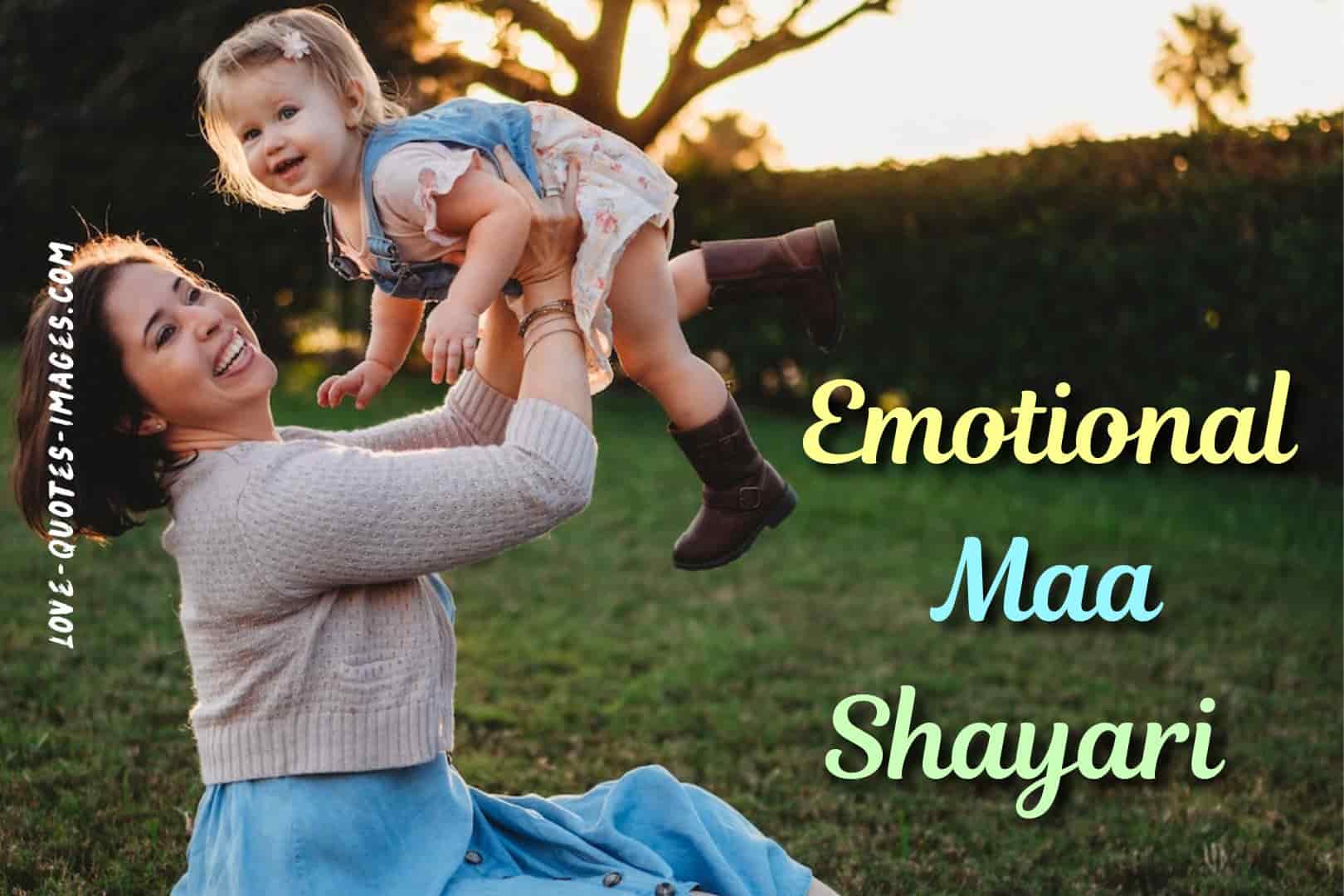 201+ Emotional Maa Shayari in Hindi Images – माँ शायरी फ़ोटो 2025 ...