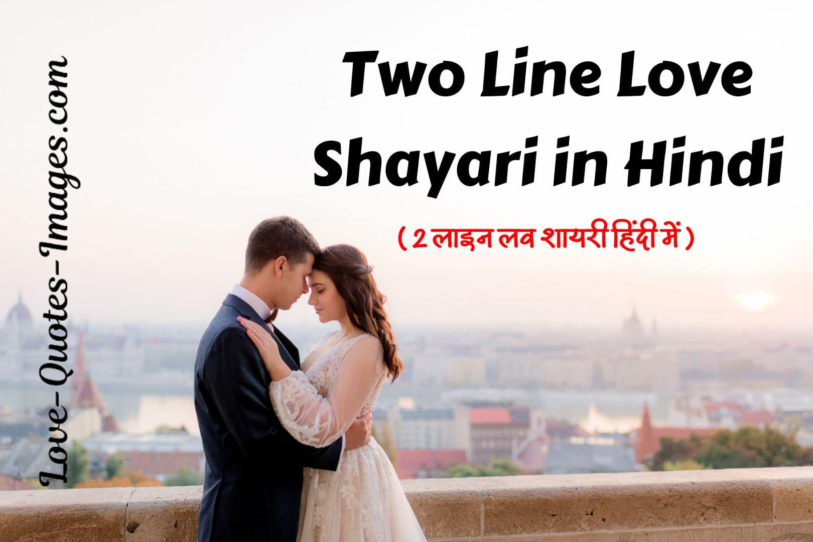 101+ Best 2 Line Love Shayari in Hindi – Two Line Love Shayari Photos ...